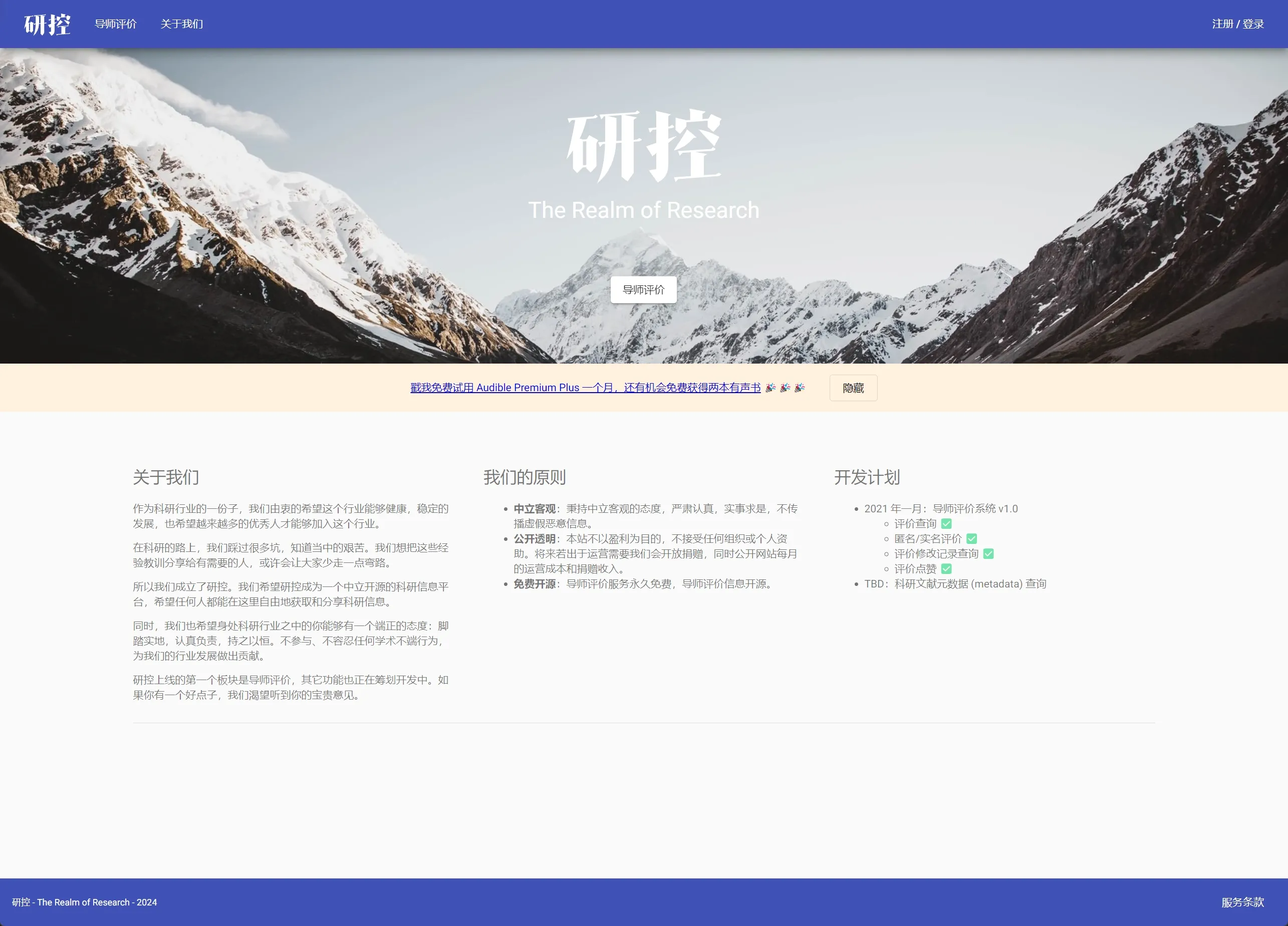 研控首页 - 中立开源的导师评价信息平台(yankong.org) - 酷米站长网