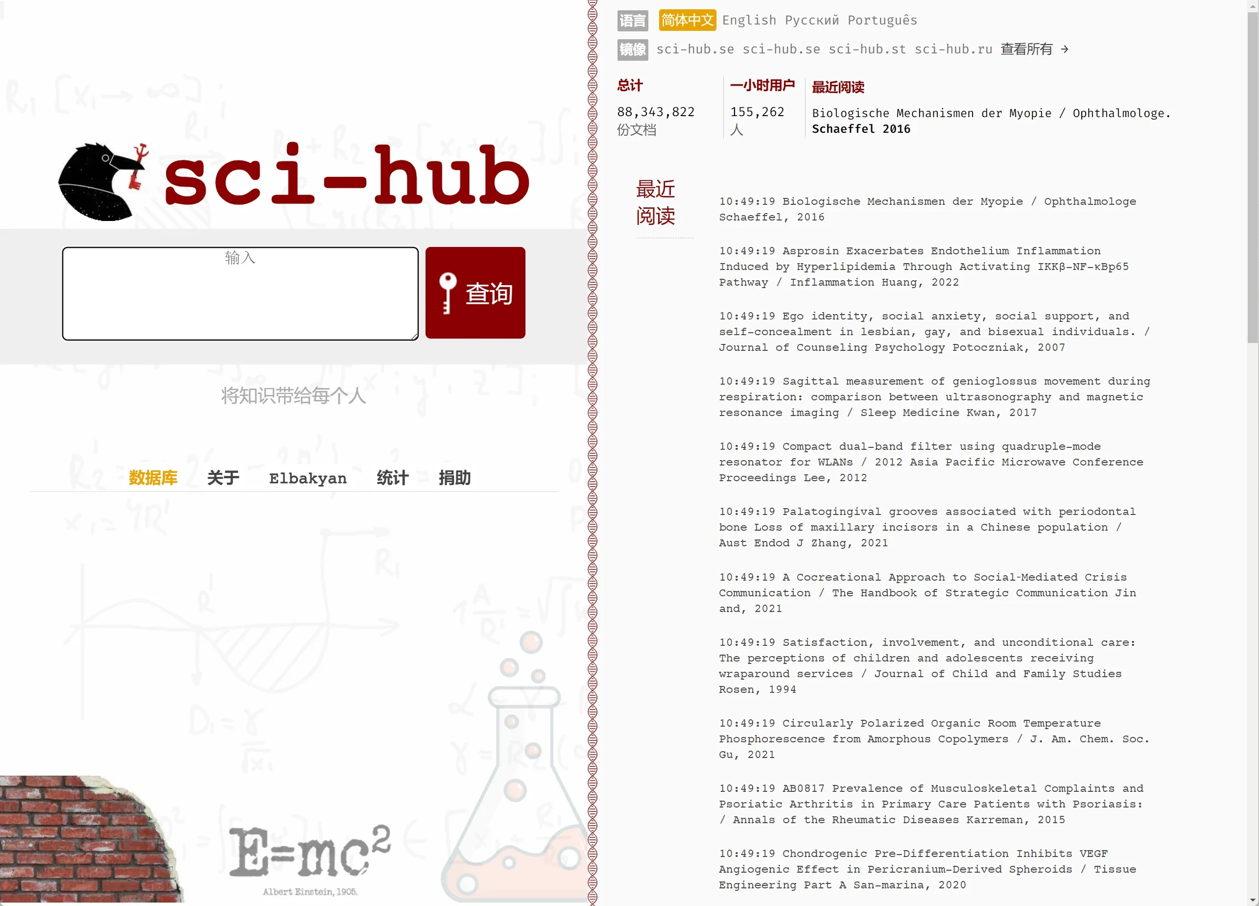 Sci-Hub首页 - 科研学术文献搜索查询网站(sci-hub.st) - 酷米站长网